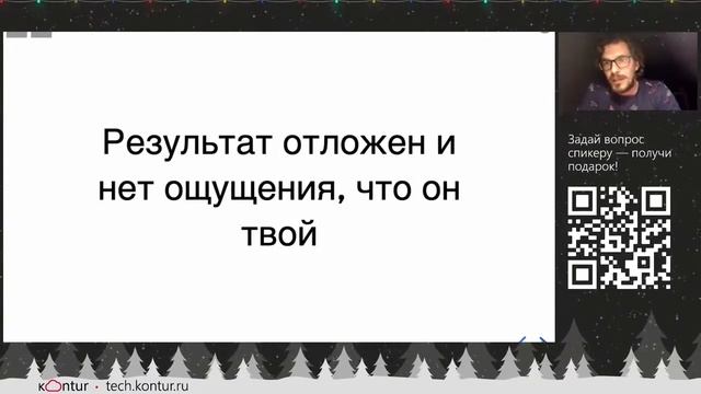 Путь в менеджеры. Сергей Михлик, Контур