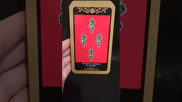 Обзор на галерею колоды "Магическое или Русское таро"