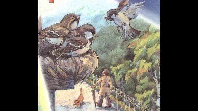 Воробьишко.Сказка М.Горького