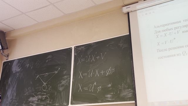 22.03.2025 Пятая лекция по теории автоматов (теорема Ардена, лемма о накачке)