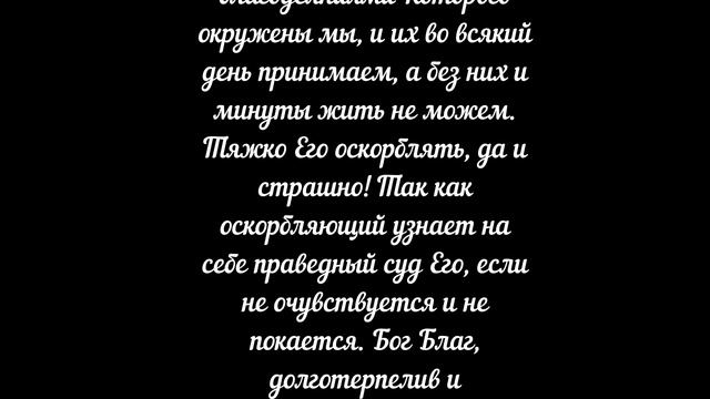 №54. СТЫД. Свт. Тихон Задонский