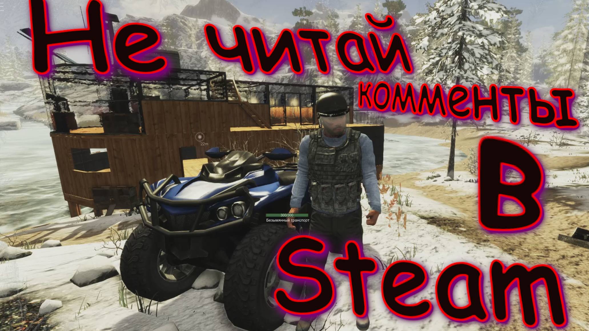 Финал Новые Мощные Сасите ой Соседи Subsistence