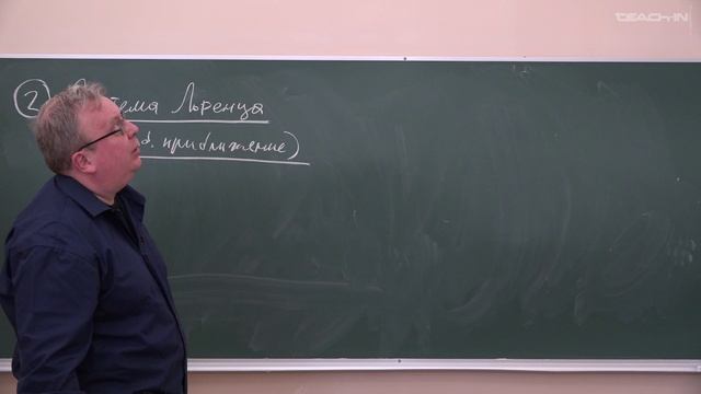 Павловский О.В. - Введение в динамику сложных систем - 6. Системы Лоренца: путь к хаосу