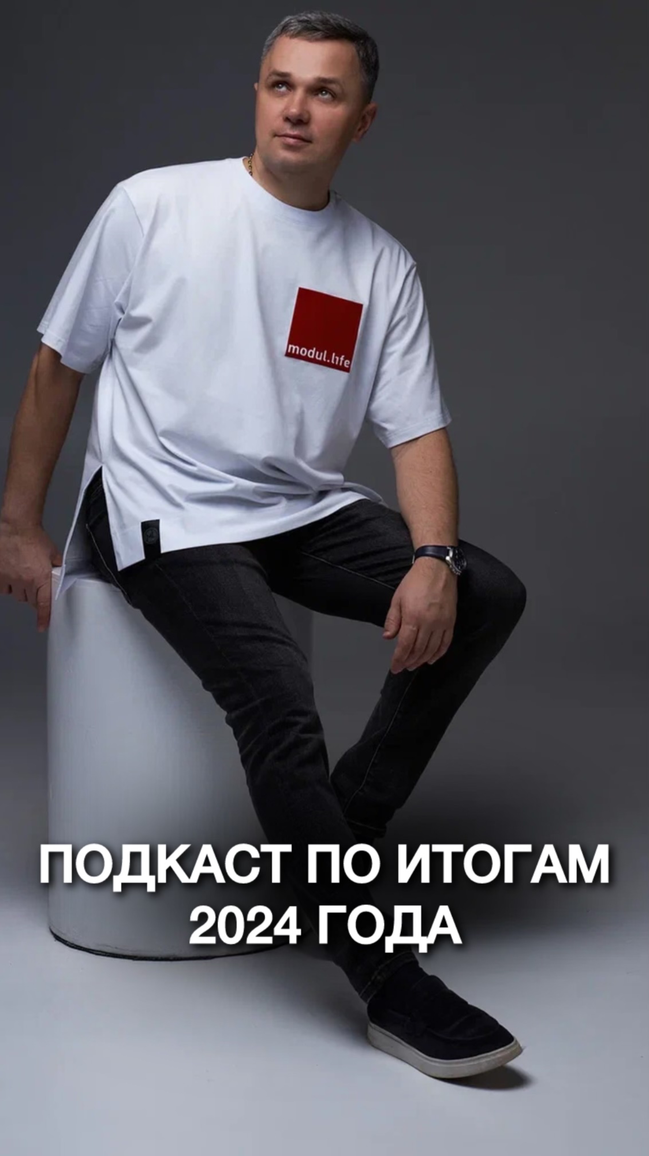 📢 Подводим итоги 2024 года и обсуждаем планы на 2025!