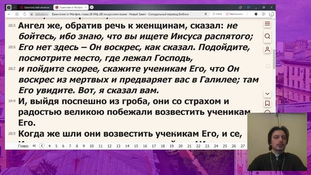 ☦️ Возвещение Ангела женам-мироносицам. Евангельские беседы (23.03.2025)