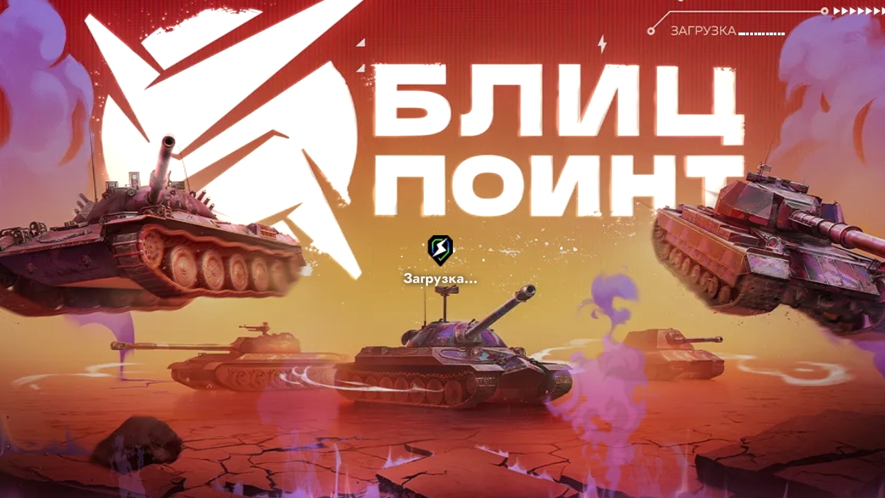 танки Т-34 и КВ-1 врываются в бой