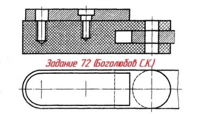 Задание 72 Соединения резьбовые. Спецификация