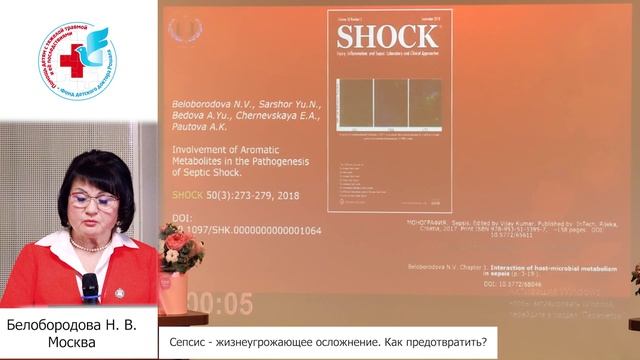 Сепсис - жизнеугрожающее осложнение. Как предотвратить?