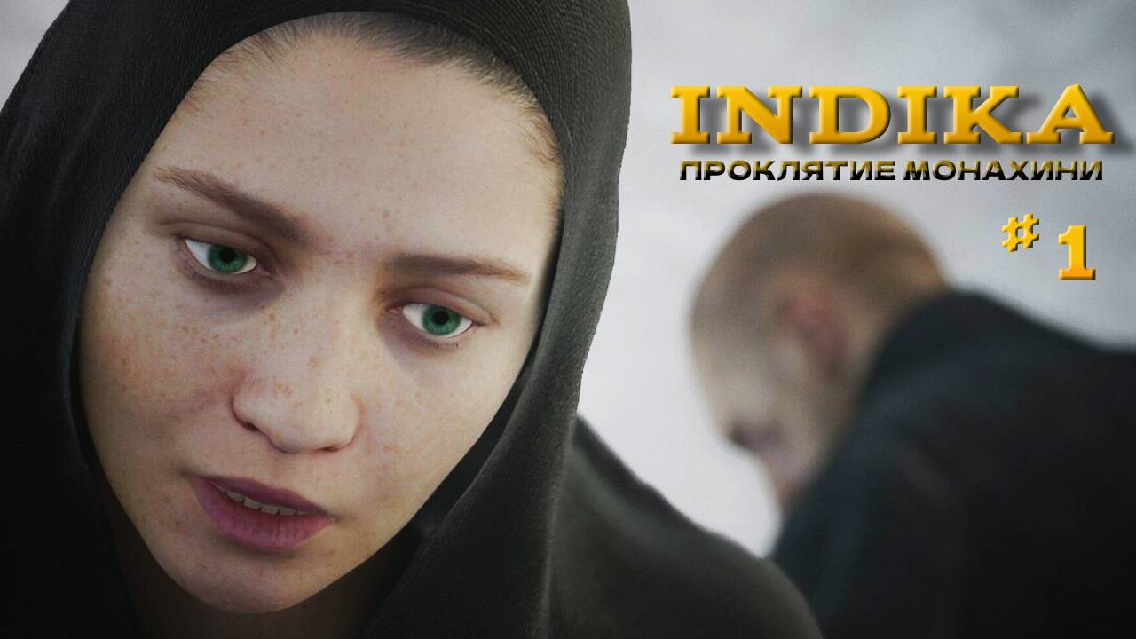 INDIKA - ШЕДЕВР ПРО МОНАШКУ