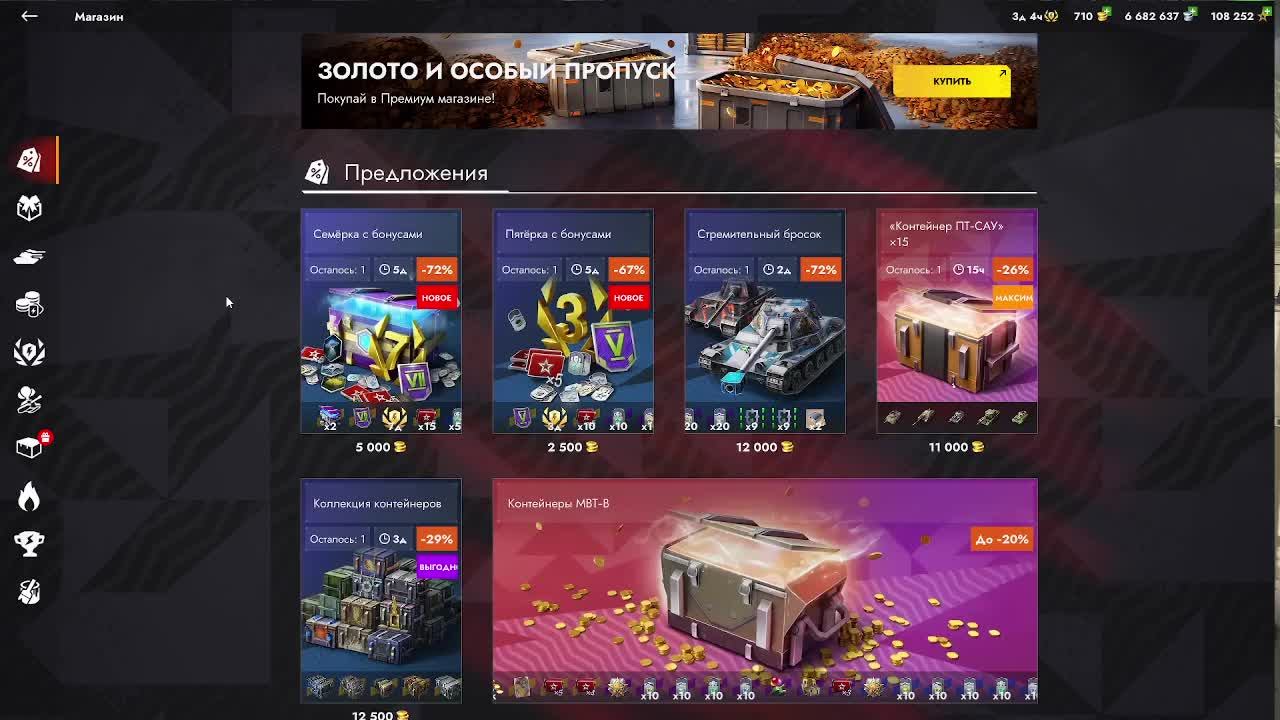 Tanks Blitz - Отдых на выходных)