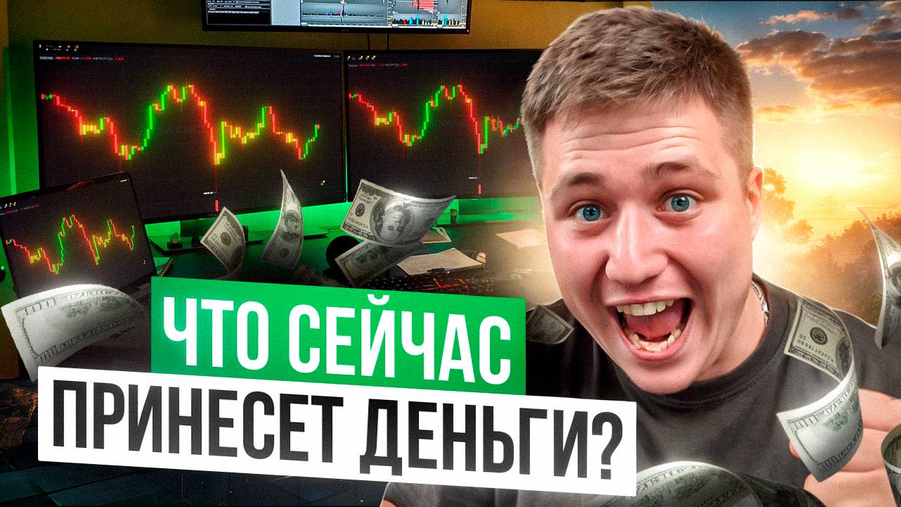 РАЗБОР СДЕЛОК ЗА МАРТ - СКОЛЬКО ПОЛУЧИЛОСЬ ЗАРАБОТАТЬ?