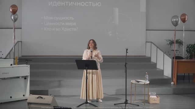 Создана сиять "Мы - благоухание Христово" сессия 1 Ника Аксютина
