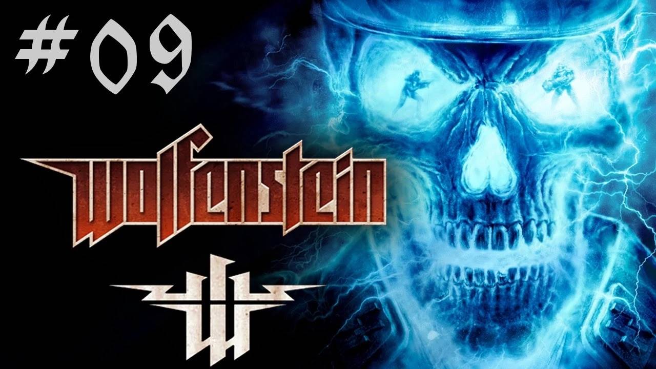 Wolfenstein 2009 Прохождение Без Комментариев #9: Госпиталь