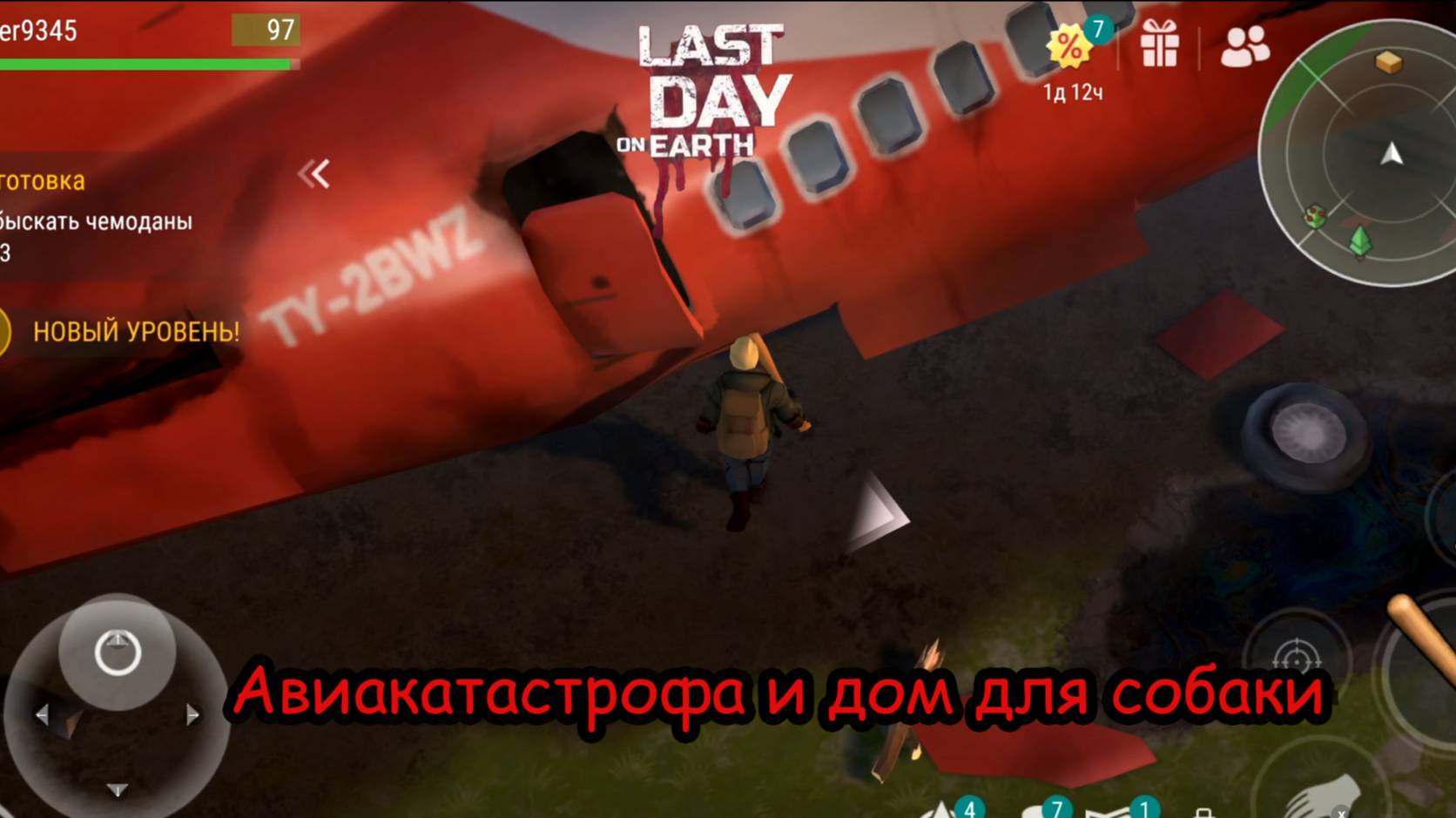 Last Day on Earth Прохождение №2