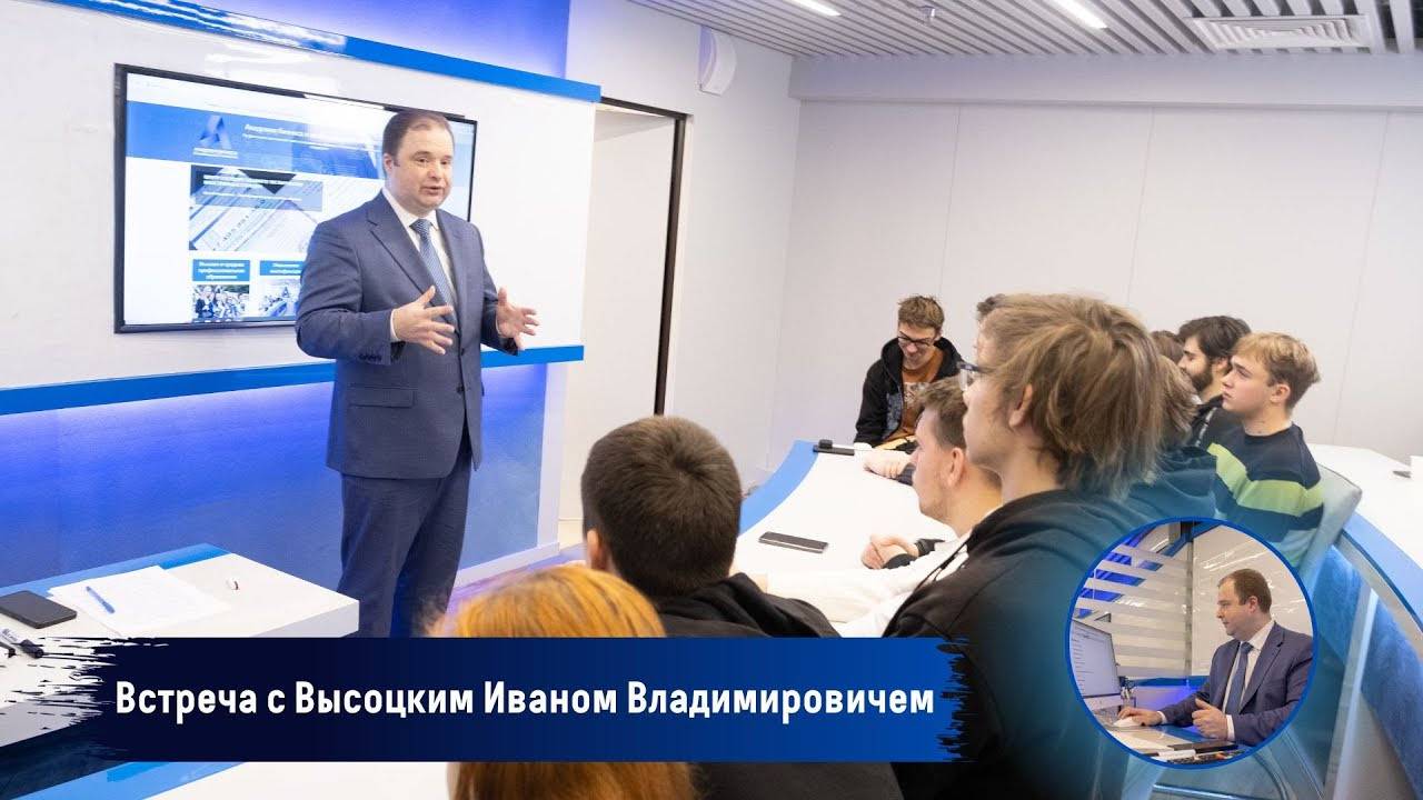 Встреча с Васюковым Иваном Владимировичем.