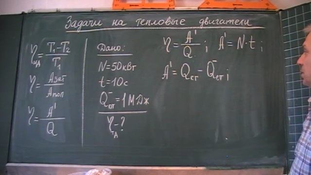 Тепловой двигатель