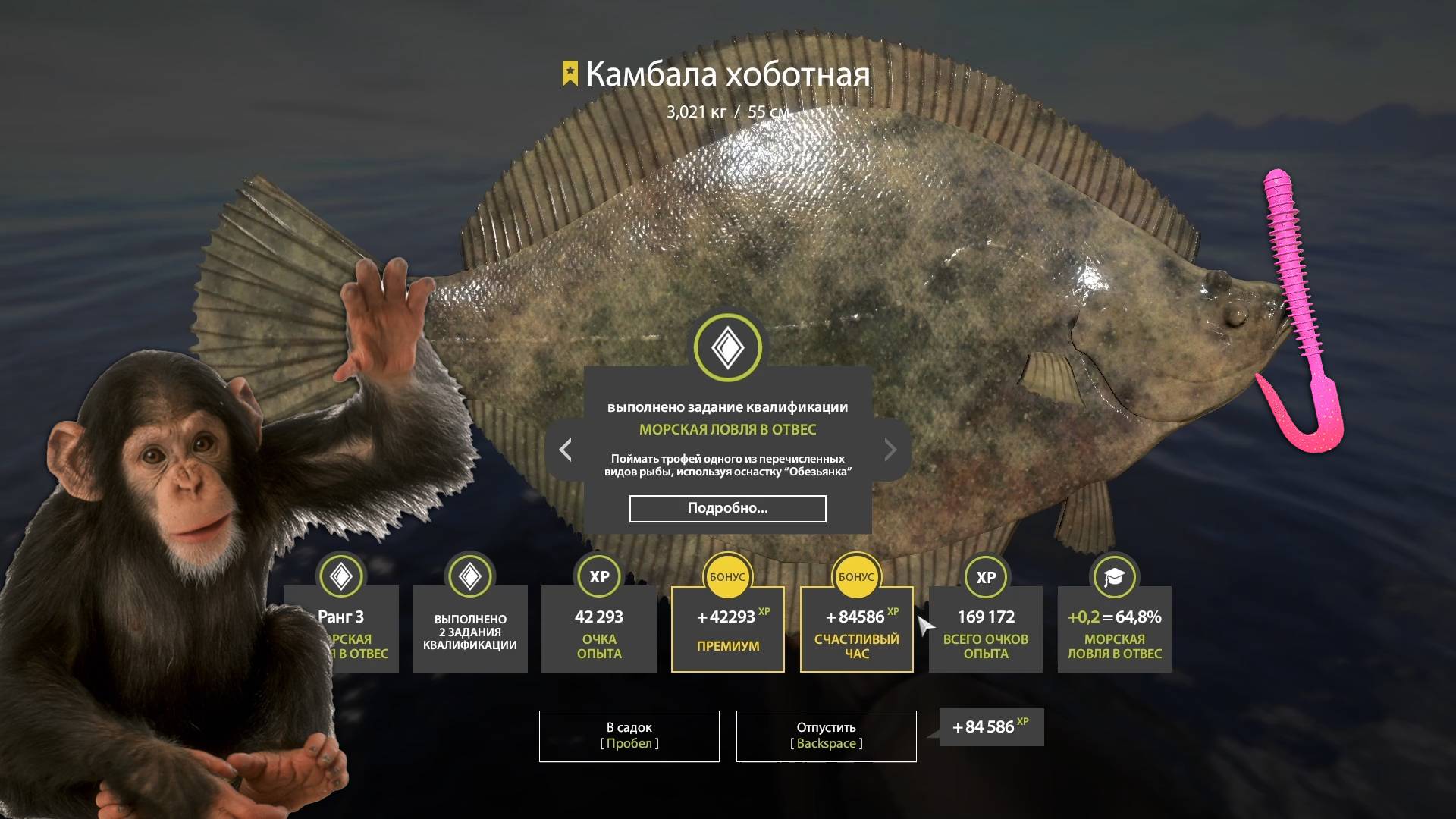 РР4 | Трофей на оснастку «обезьянка» | Квалификация МЛО 4-2