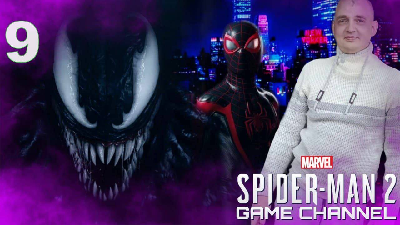 Marvels Spider Man 2 Обзор прохождение игры 9