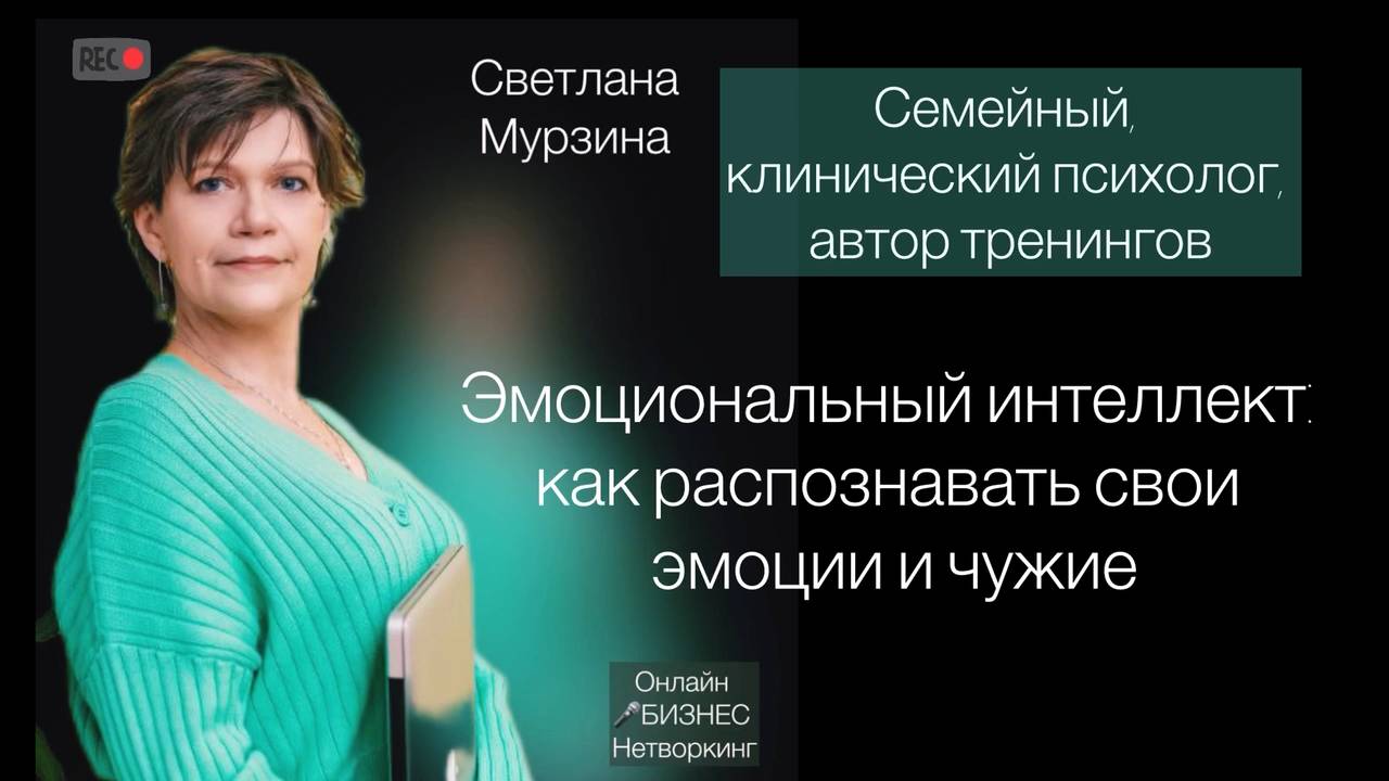 Эмоциональный интеллект: как распознавать свои эмоции и чужие
