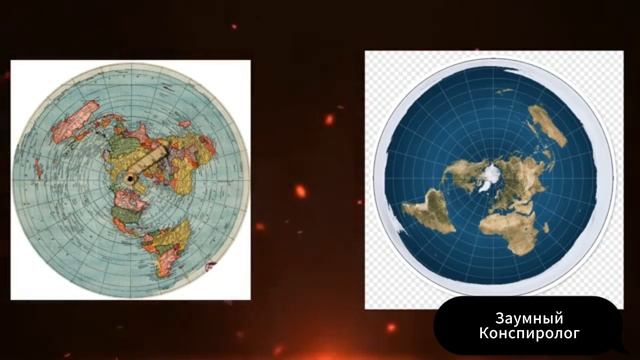 Мы под куполом. Какая реальная карта земли?