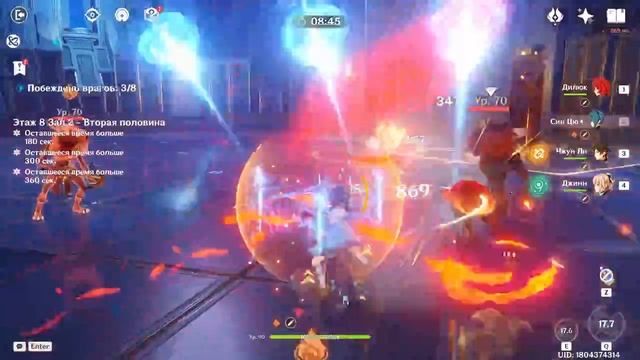 Genshin impact поход в бездну 8 уровень