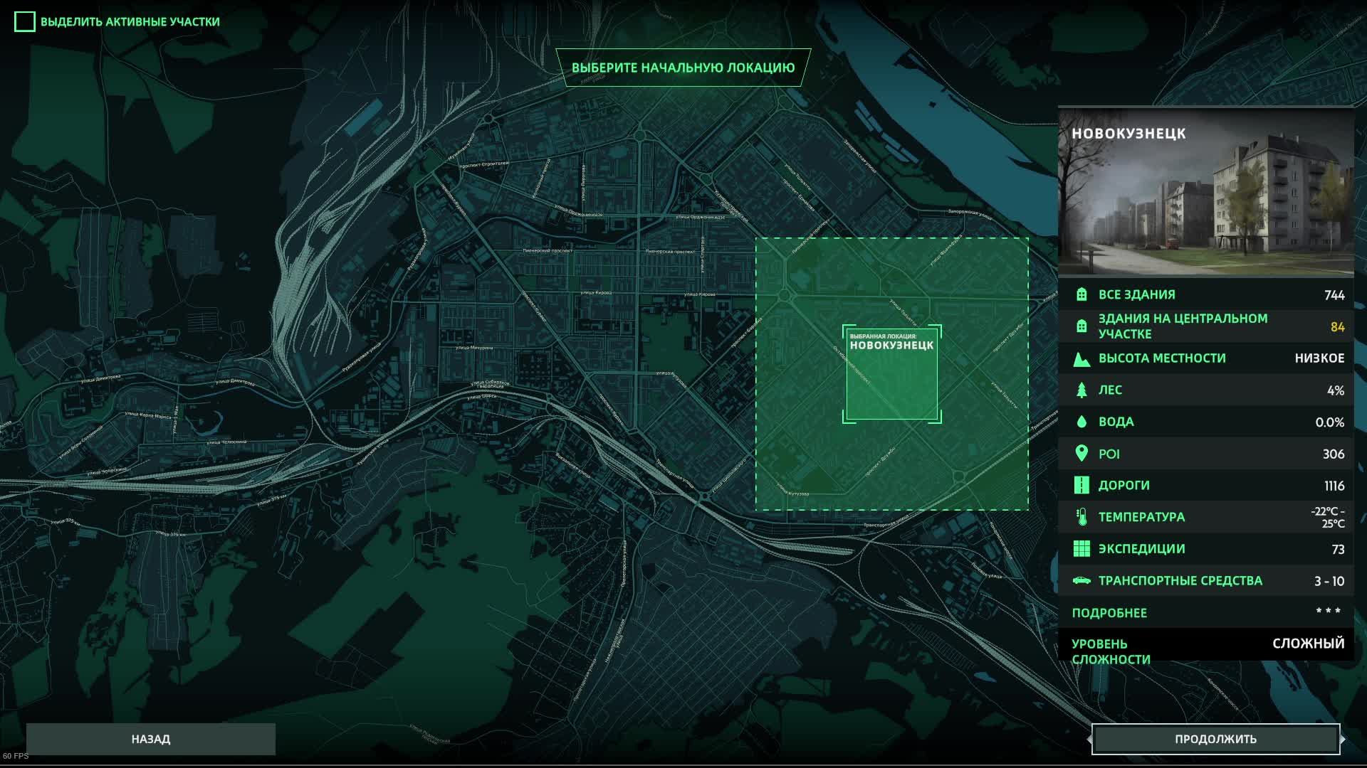 Начинаем Infection Free Zone #6