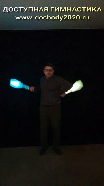 Упражнения со светящимися булавами (10)