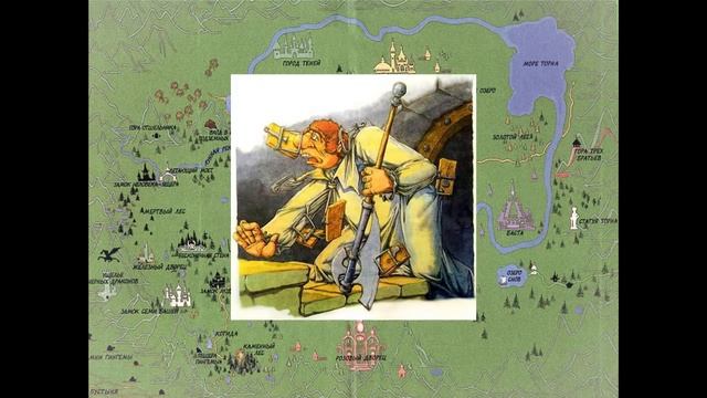 09. Король Людушка (Сергей Сухинов) Изумрудный город