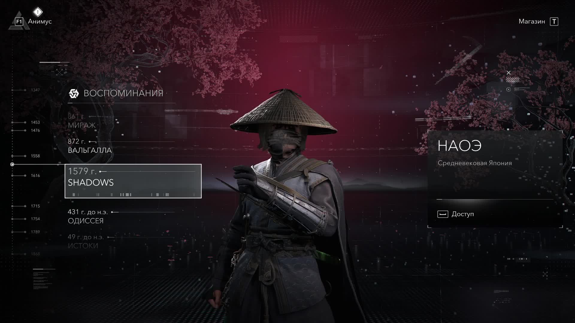 Assassin’s Creed Shadows Запуск #4.4 ИГРА ГОДА