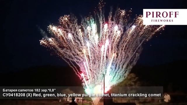 RED, GREEN, BLUE, YELLOW PURPLE COMET, TITANIUM CRACKLING COMET СУ0418208