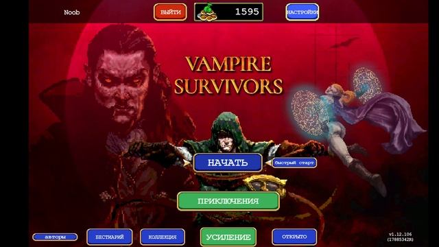 Как открыть гроб в "Безумном лесу" | Vampire Survivors