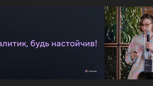 Видишь фичу? А она есть — Мария Старостина, Кошелек