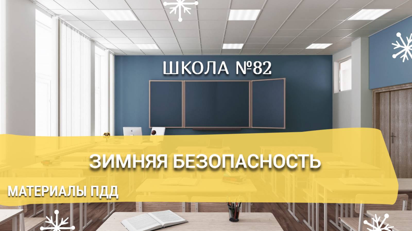 Материалы ПДД. Купите ребенку автокресло!