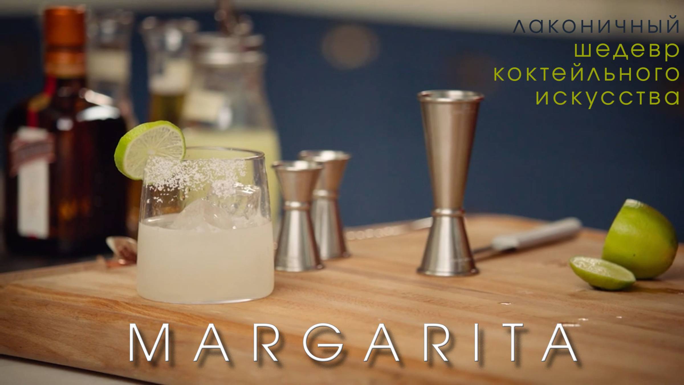 Маргарита от Линнет Марреро (Lynnette Marrero)