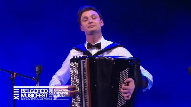 XIII BelgorodMusicFest2025 «Борислав Струлёв и друзья» - JAZZ TRIO