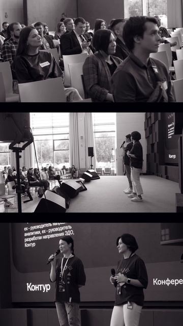 Как прошла конференция аналитиков 2023