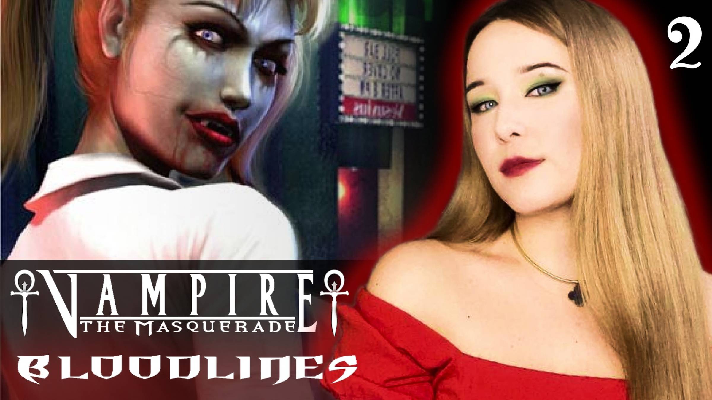 РУССКАЯ ОЗВУЧКА ВАМПИРОВ МАСКАРАДА - Vampire the masquerade bloodlines прохождение 2 серия