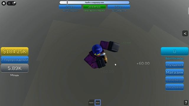 прыгаем в роблоксе