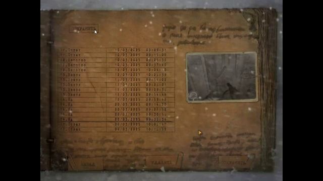 Анабиоз. Сон разума. Часть 17. Без комментарьев