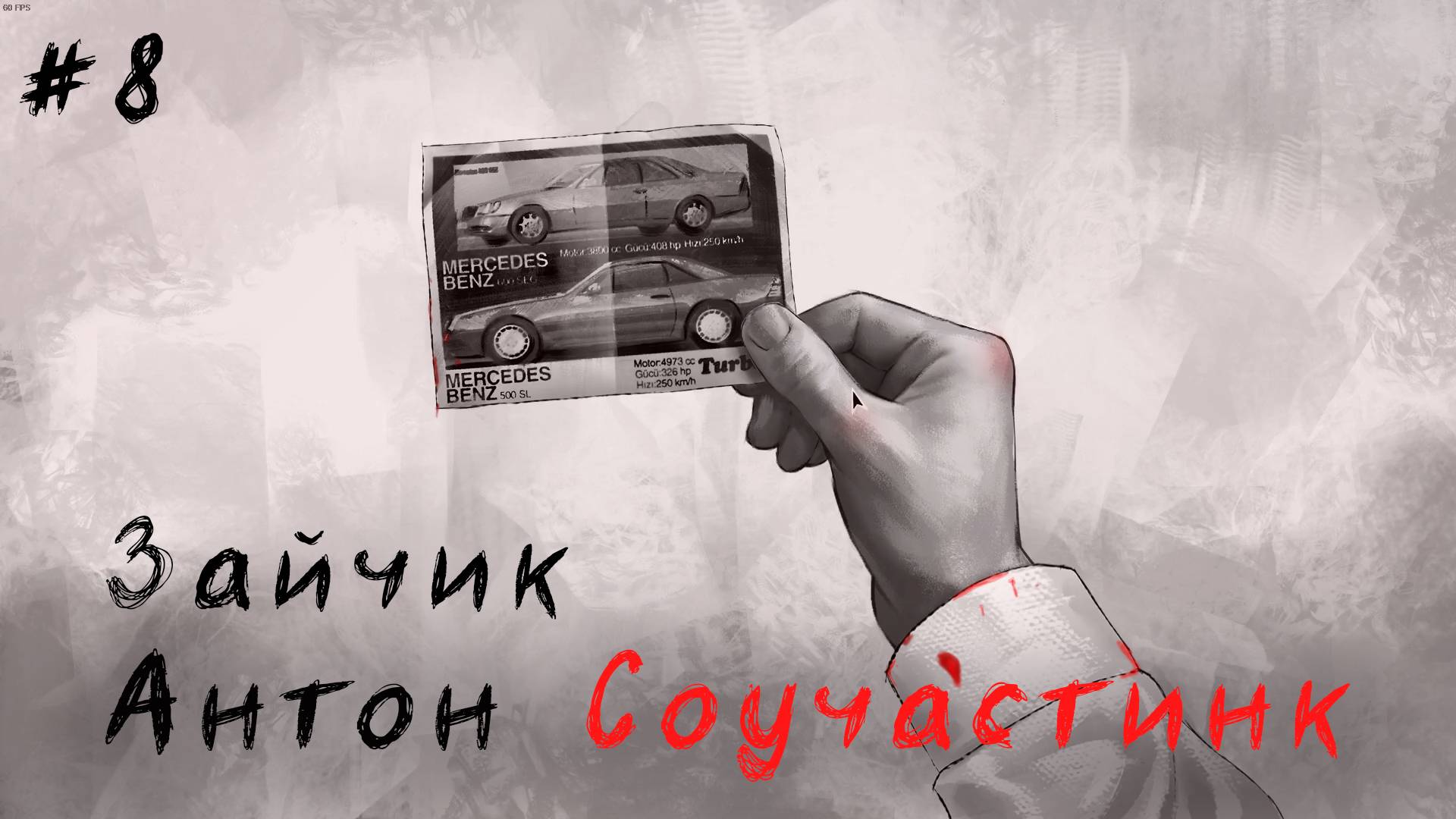 Зайчик Ep.8 Гопота и полароид - соучастник (tiny bunny) прохождение