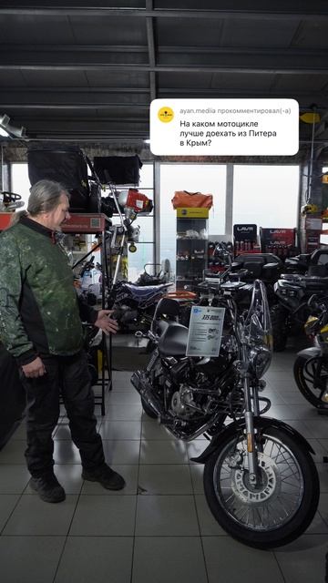 «На каком мотоцикле можно доехать из Питера в Крым?»