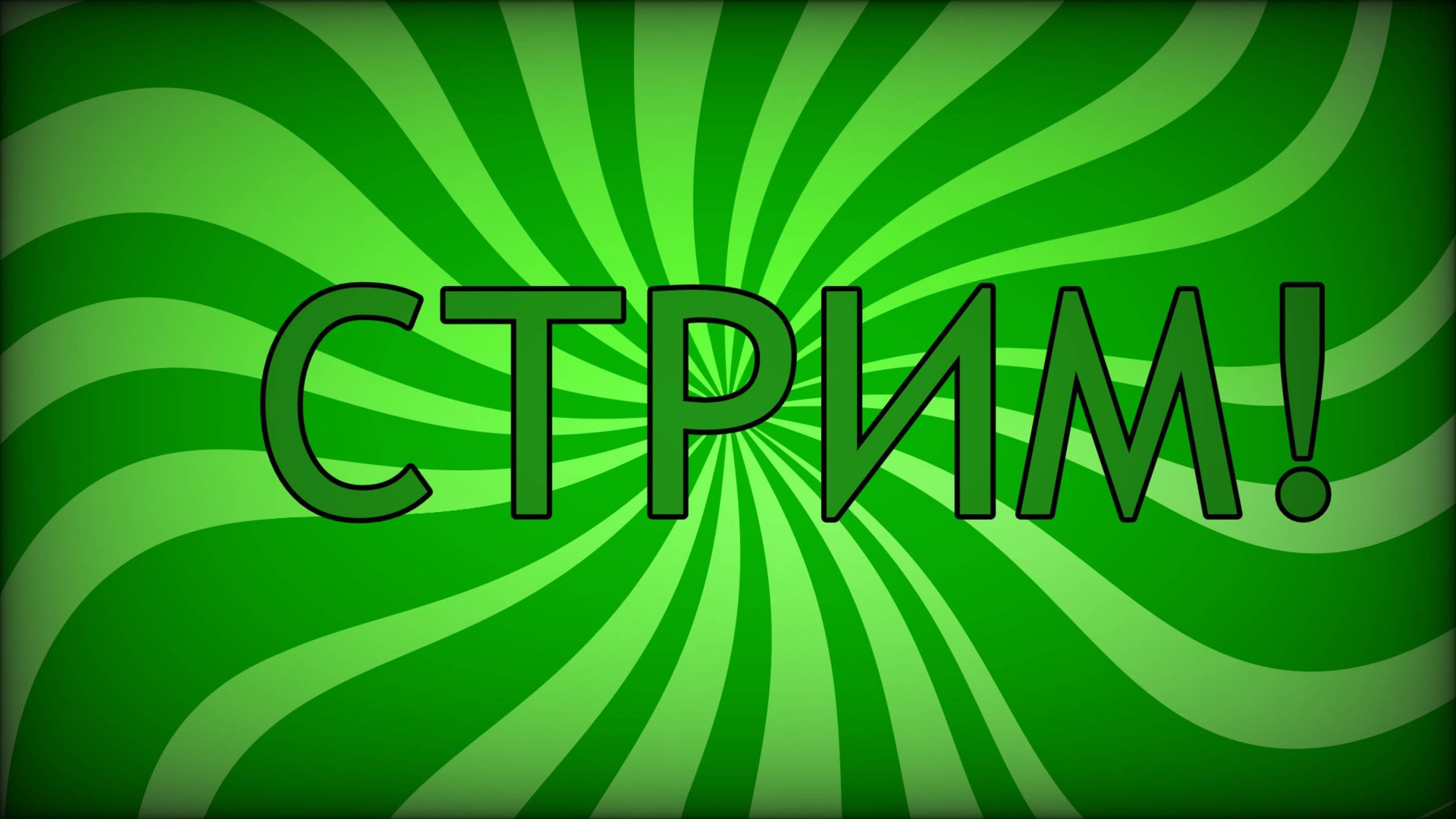 СТРИМ ПО РОБЛОКСУ