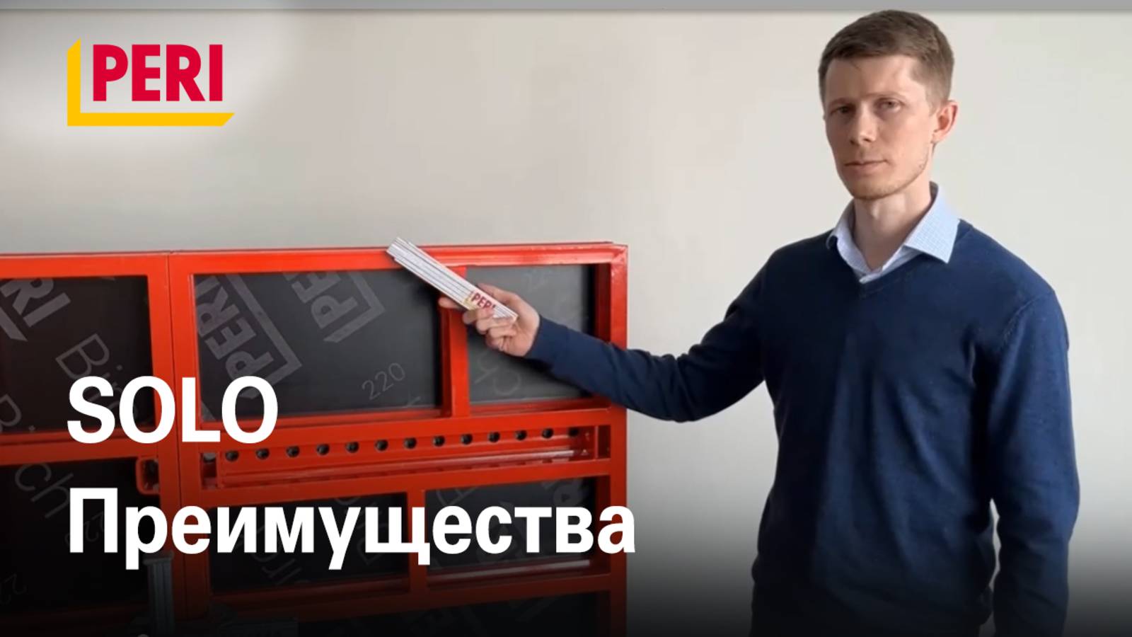 SOLO: Преимущества