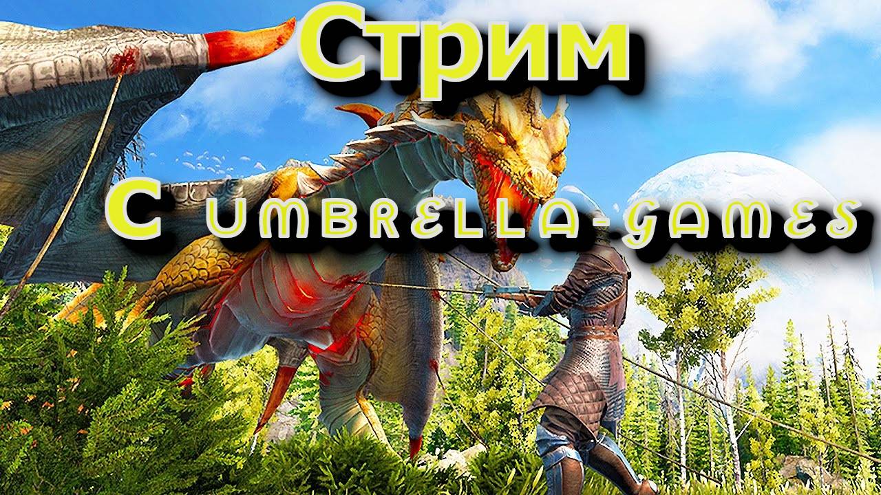 Dark and Light -Стрим