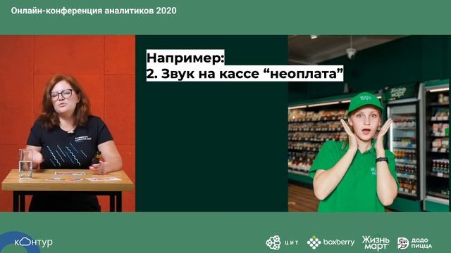 Как айтишники влияют на доработку формата магазина Жизньмарт. Ксения Лысенко, Жизньмарт