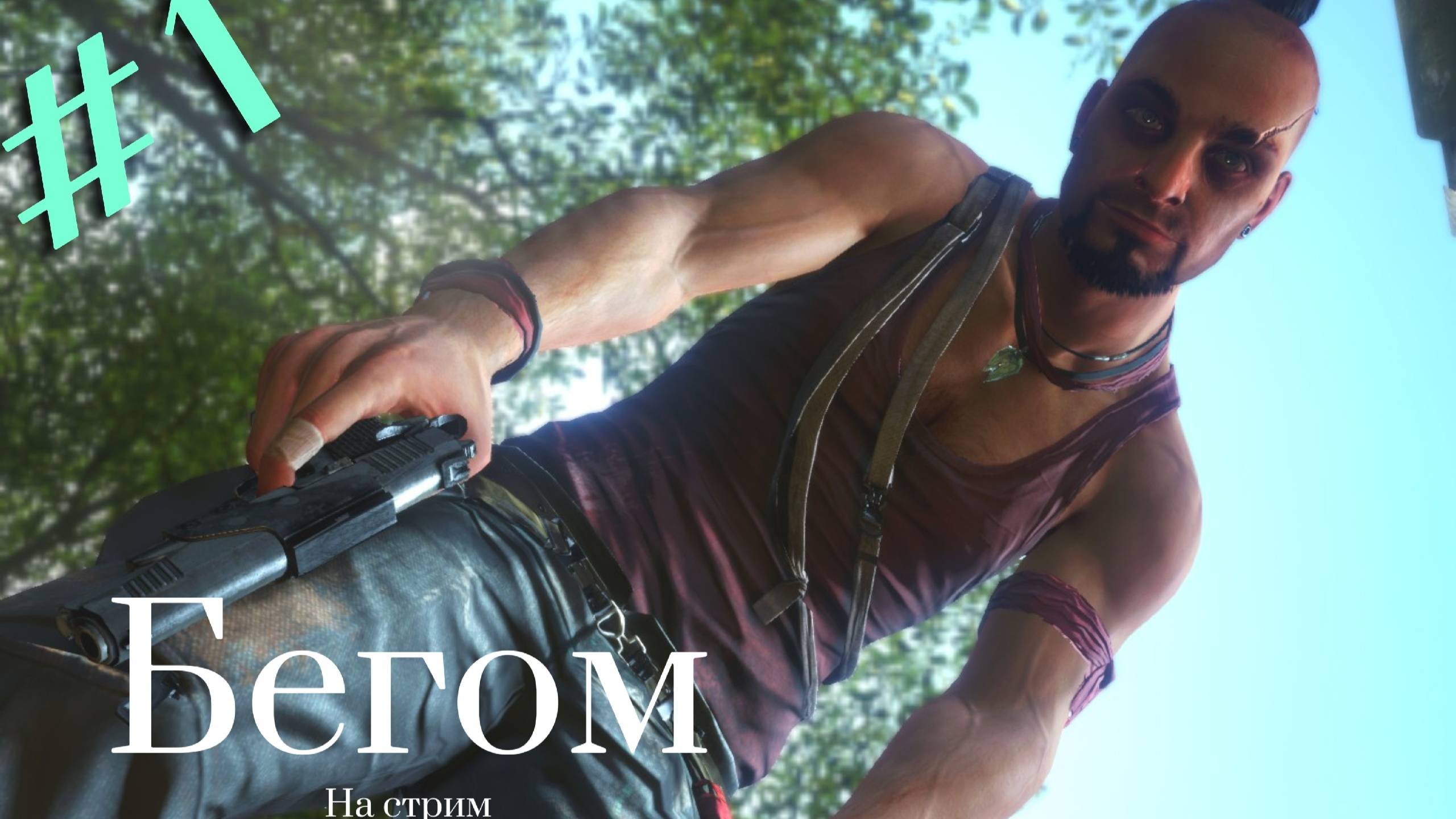 Начало Путешествия