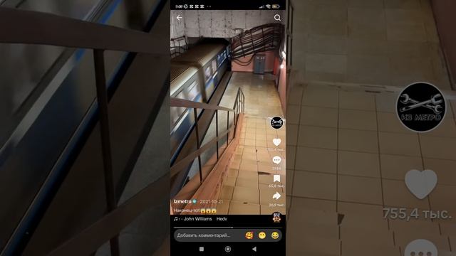 секретная станция метро. Троицо-Лыково