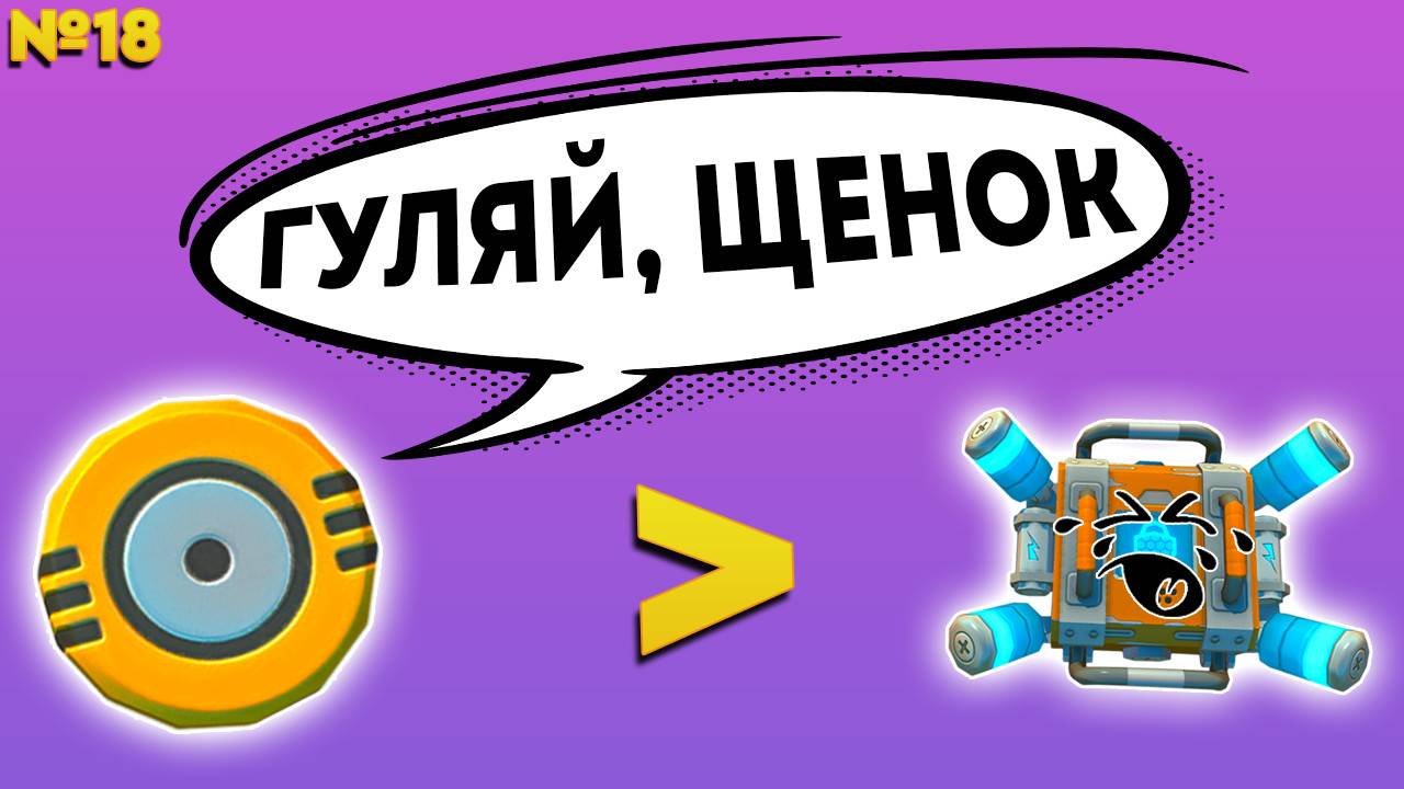 ПОДШИПНИК КРУЧЕ ПРОТЕКТОРА | Выживание Scrap Mechanic №18
