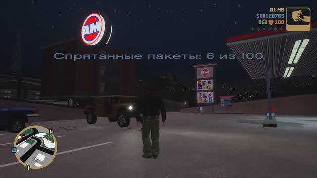 GTA_III спрятанные пакеты Portland