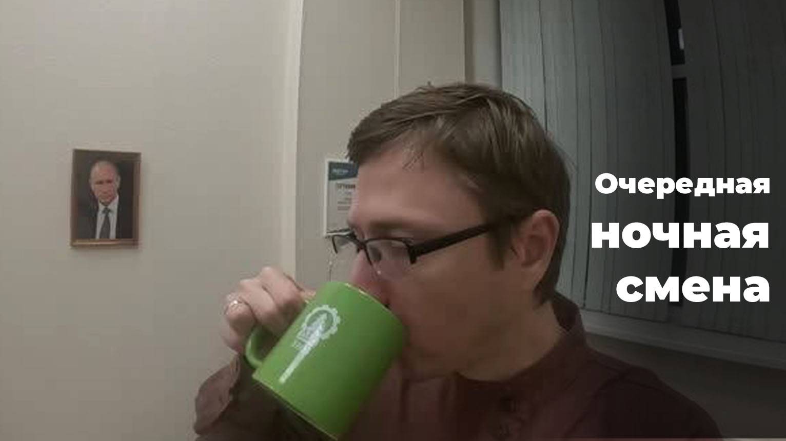 Очередная ночная смена в вузе. Формирую план монтажа будущего фильма